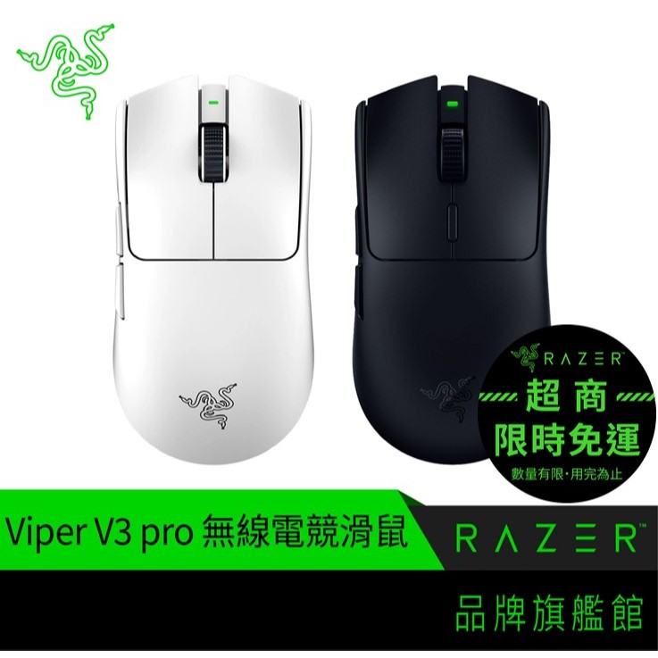 razer viper v3 pro的價格推薦 - 2025年2月 | 比價比個夠BigGo