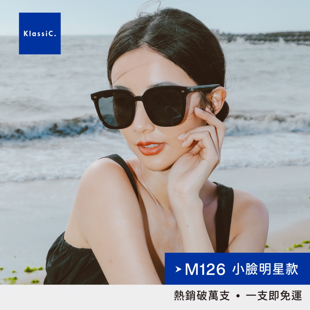 M126墨鏡的價格推薦 - 2025年6月 | 比價比個夠BigGo