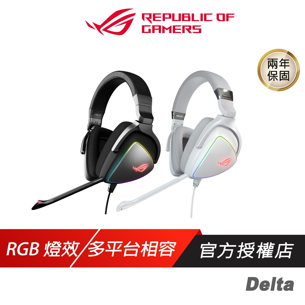 rog耳機rgb的價格推薦 - 2024年11月| 比價比個夠BigGo