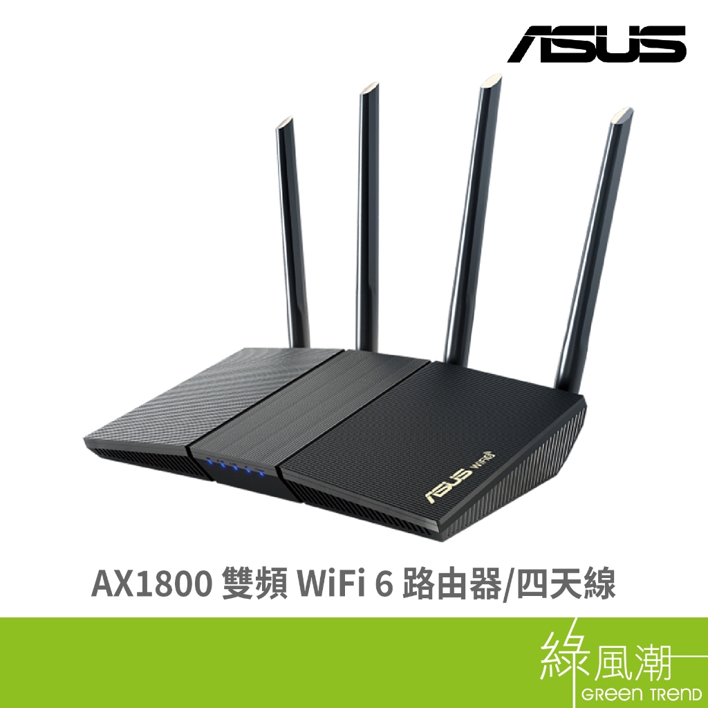 ASUS 華碩 RT-AX1800S-V2 AX1800雙頻WiFi6 路由器的價格推薦 - 2025年7月 | 比價比個夠BigGo