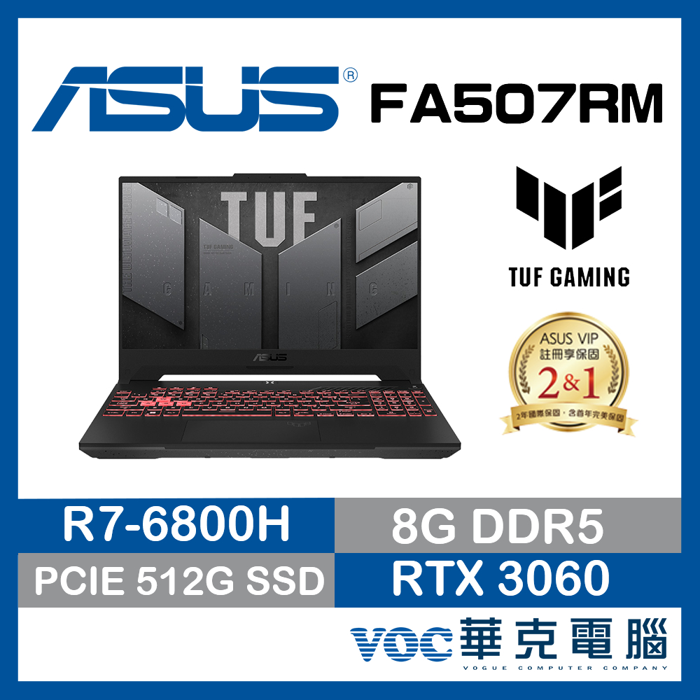 Fa507rm-0021b6800h的價格推薦 - 2023年12月| 比價比個夠BigGo