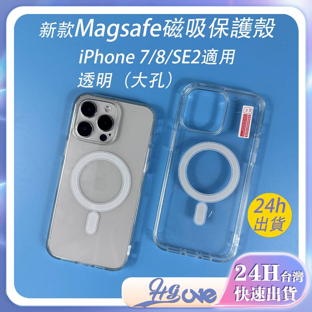 IPHONE se2 手機殼 magsafe的價格推薦 - 2024年10月| 比價比個夠BigGo