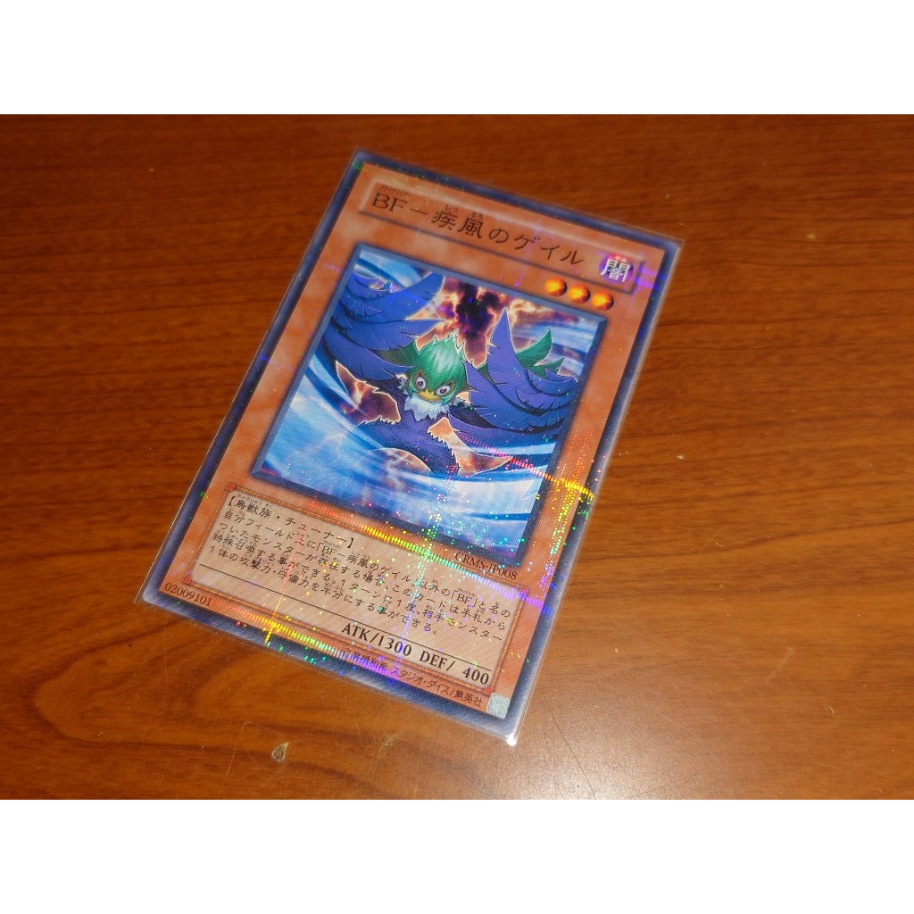 遊戲王BF-疾風的價格推薦 - 2024年11月| 比價比個夠BigGo