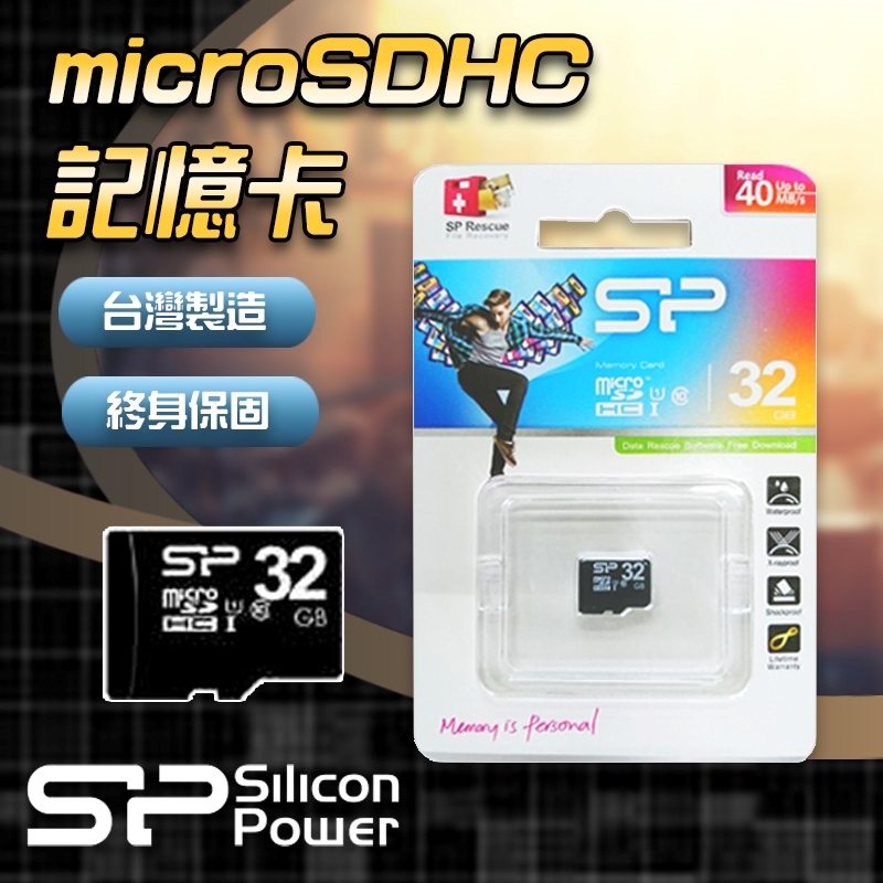 廣穎 MicroSDHC的價格推薦 - 2024年1月| 比價比個夠BigGo