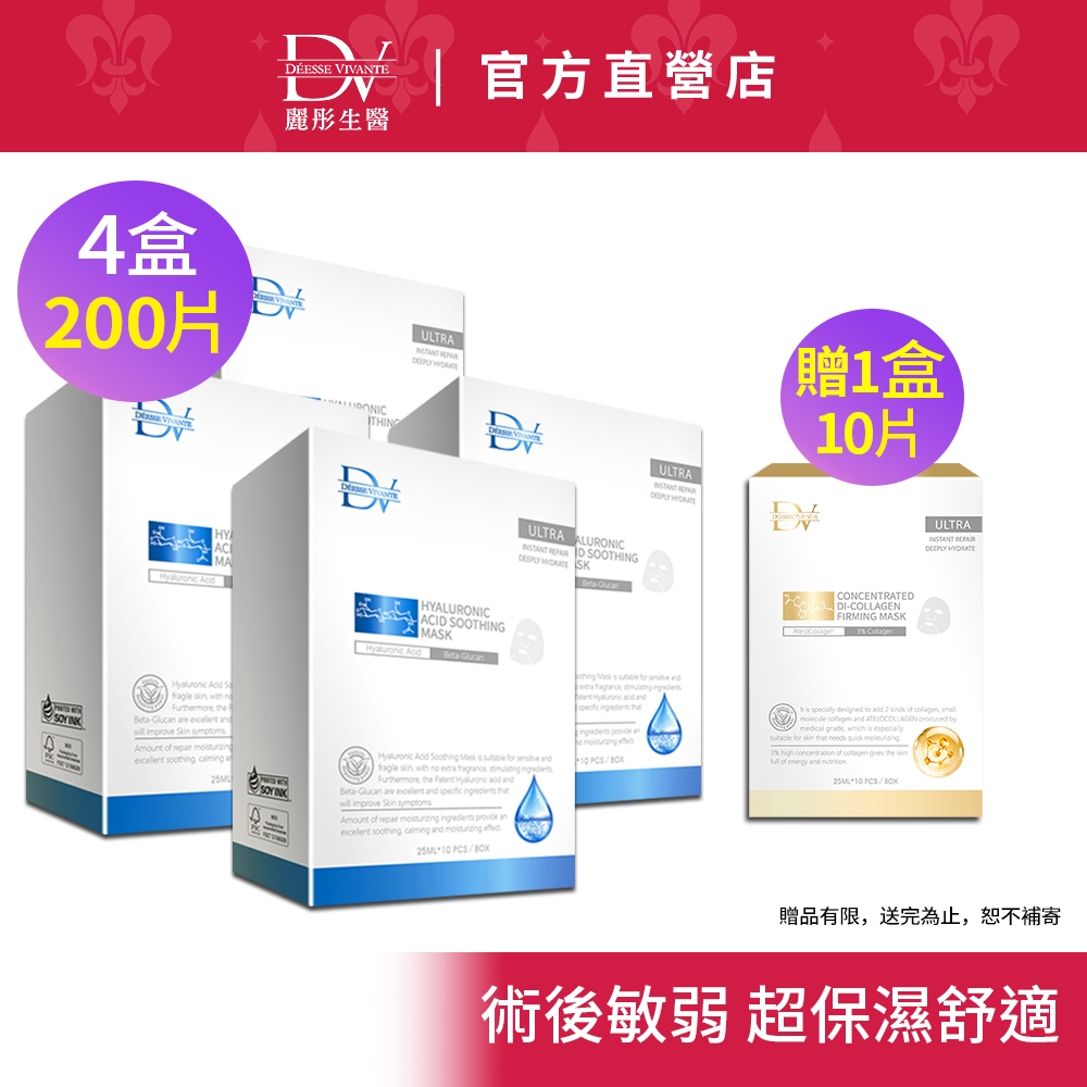 Dv 玻尿酸保濕面膜的價格推薦 - 2023年12月| 比價比個夠BigGo