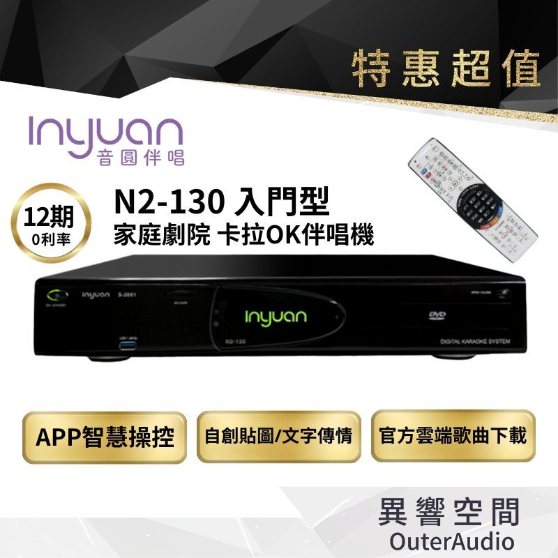 音圓n2-130的價格推薦 - 2024年7月| 比價比個夠BigGo