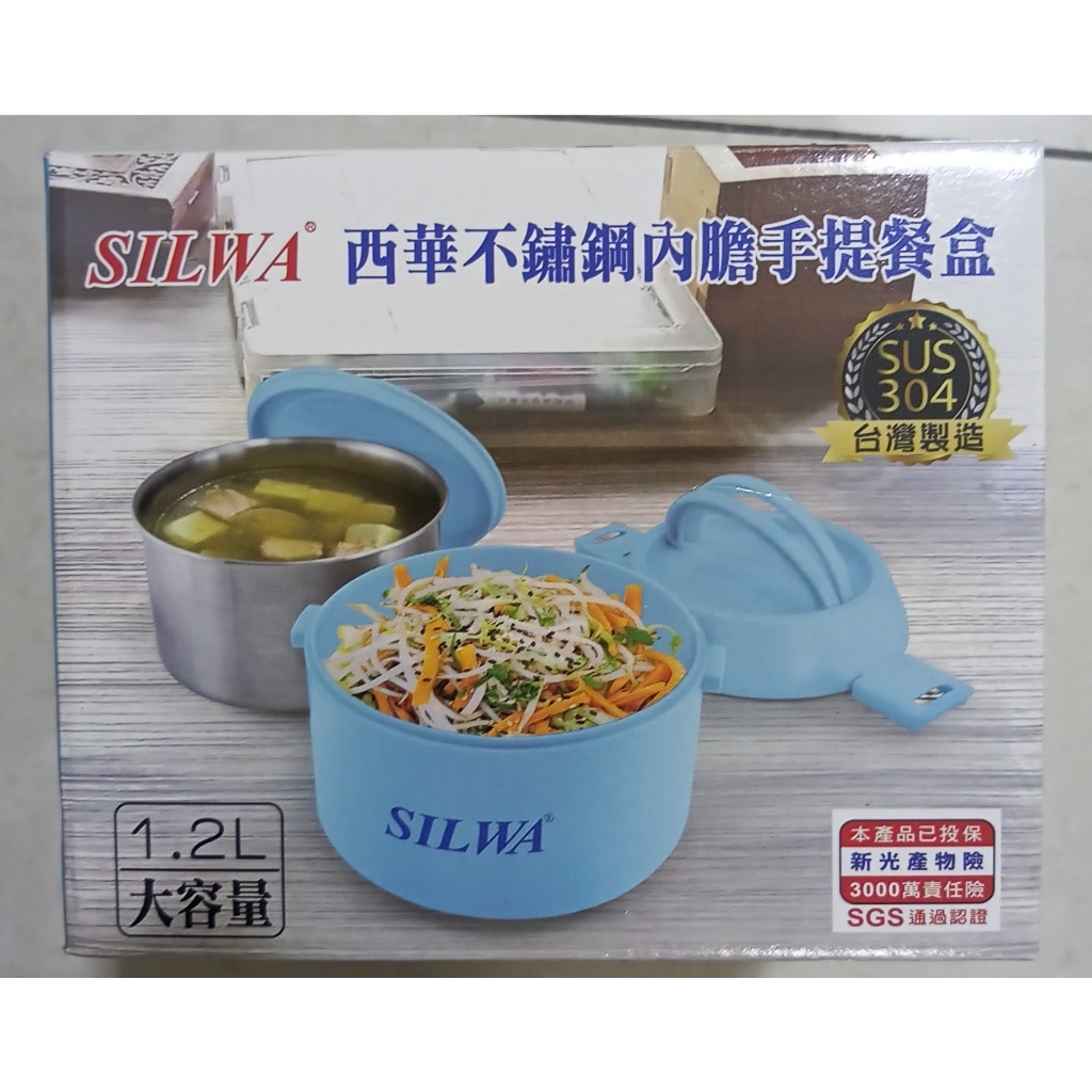 silwa 西華 304 不鏽鋼保鮮盒的價格推薦 - 2025年10月 | 比價比個夠BigGo