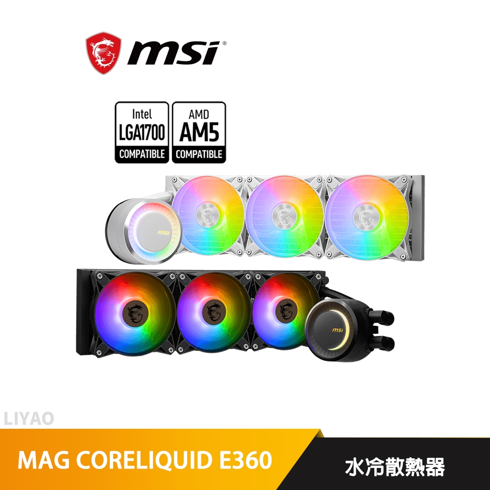 e360 水冷的價格推薦 - 2026年5月 | 比價比個夠BigGo