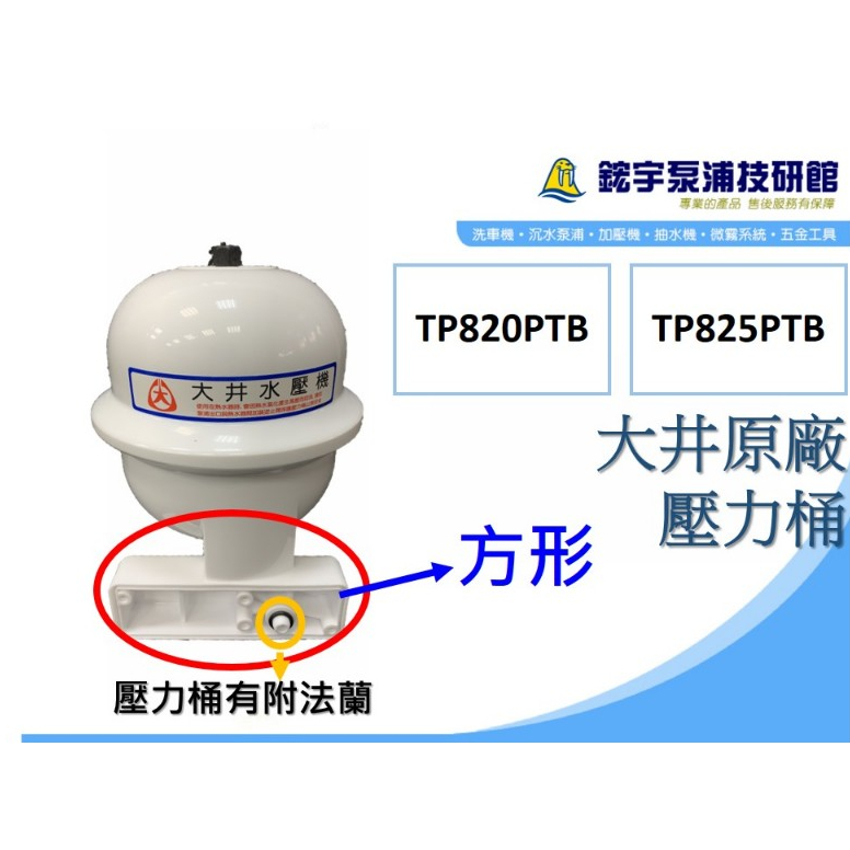 木川壓力桶KP820的價格推薦 - 2025年2月 | 比價比個夠BigGo