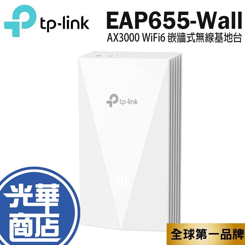 Eap655-wall的價格推薦 - 2024年4月| 比價比個夠BigGo