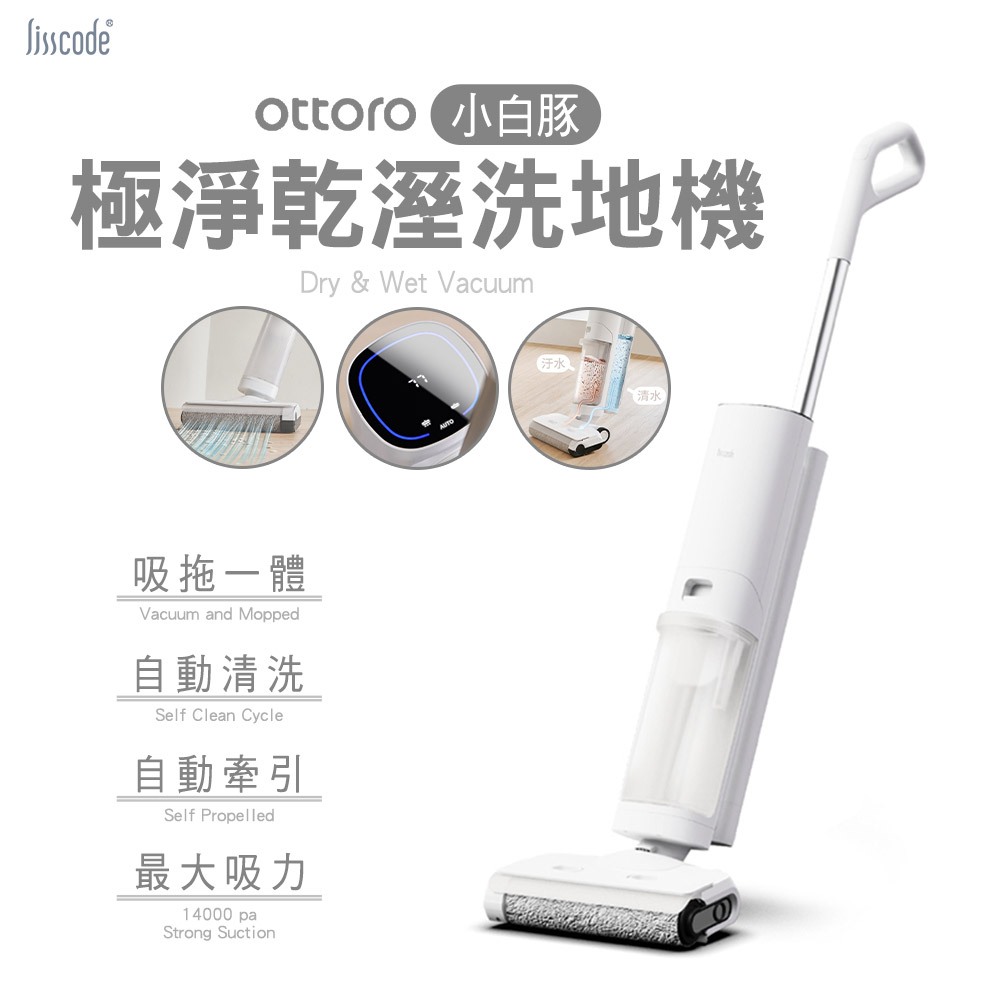 ottoro洗地機的價格推薦 - 2025年6月 | 比價比個夠BigGo