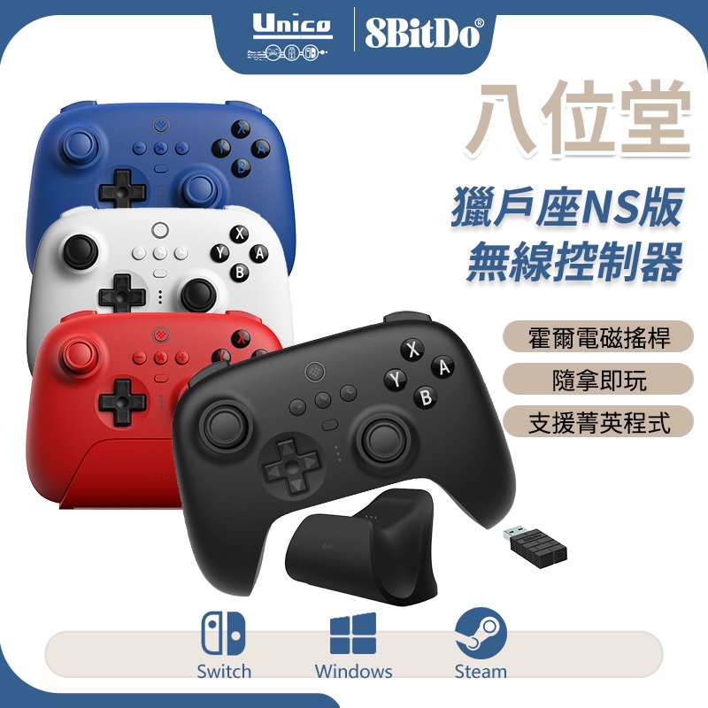 ns手把 steam的價格推薦 - 2025年6月 | 比價比個夠BigGo