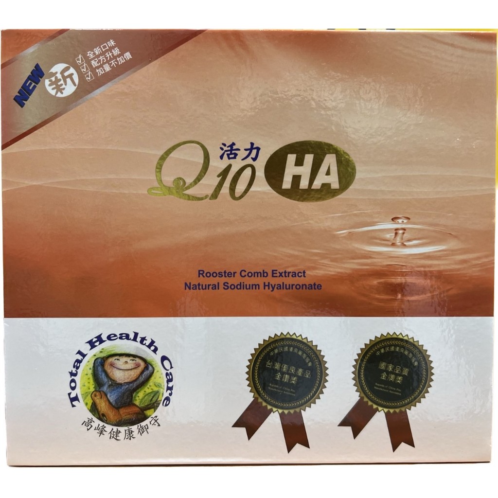 高峰活力Ha的價格推薦 - 2024年3月| 比價比個夠BigGo