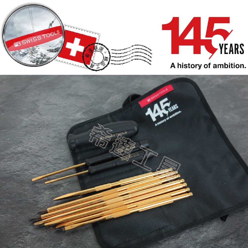 pb swiss tools 限量的價格推薦 - 2025年6月 | 比價比個夠BigGo