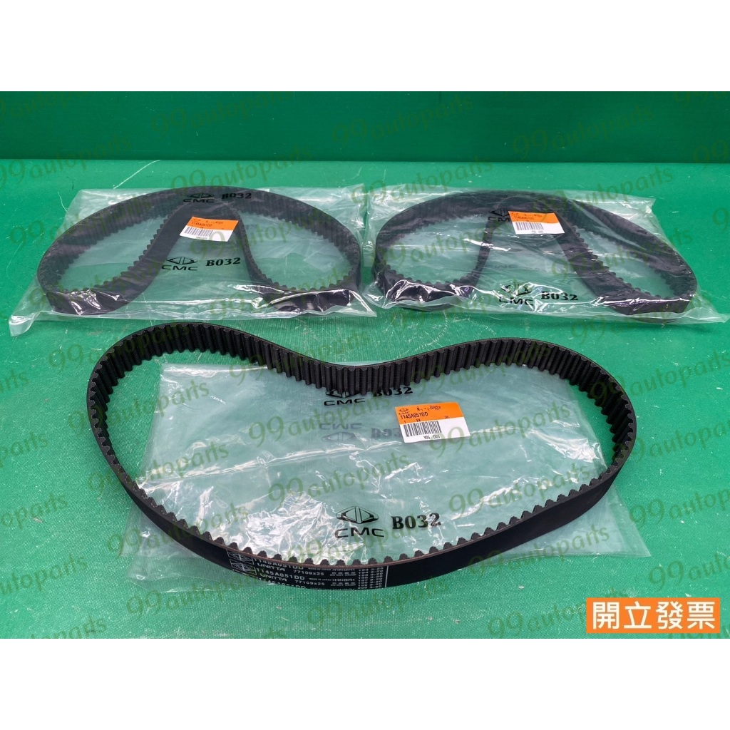 菱利 1.3正時皮帶的價格推薦 - 2025年7月 | 比價比個夠BigGo