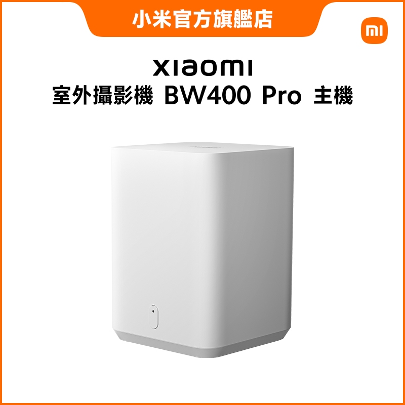 小米bw400 pro的價格推薦 - 2025年6月 | 比價比個夠BigGo