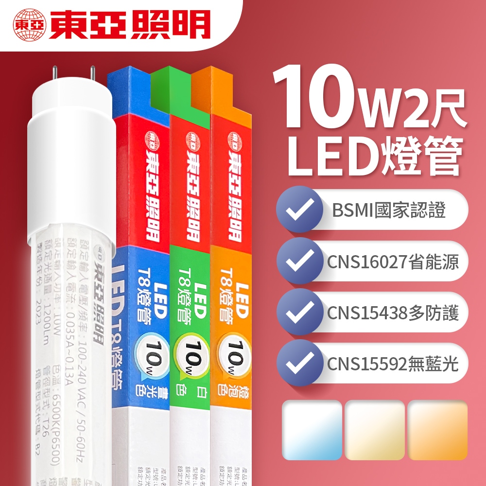 t8 led 燈管 1 呎的價格推薦 - 2024年12月| 比價比個夠BigGo