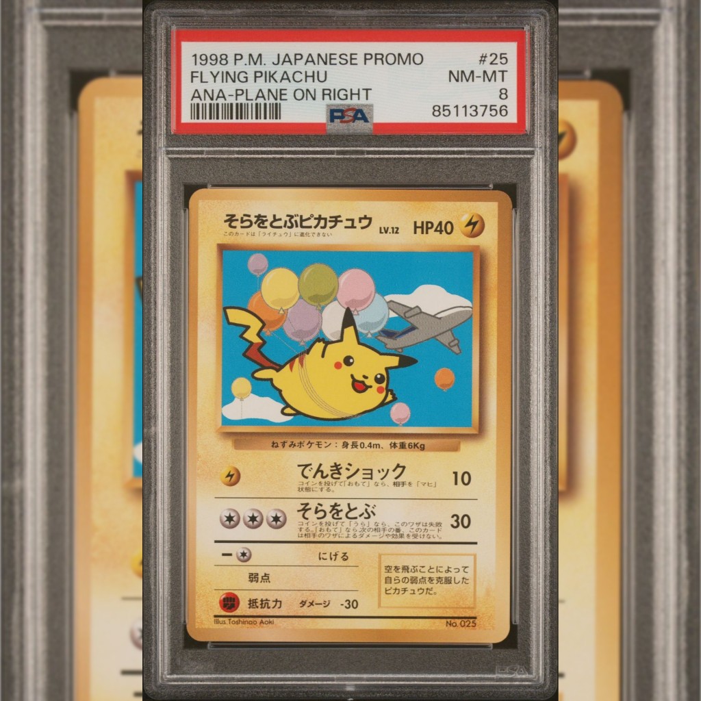 1998 寶可夢的價格推薦 - 2025年2月 | 比價比個夠BigGo