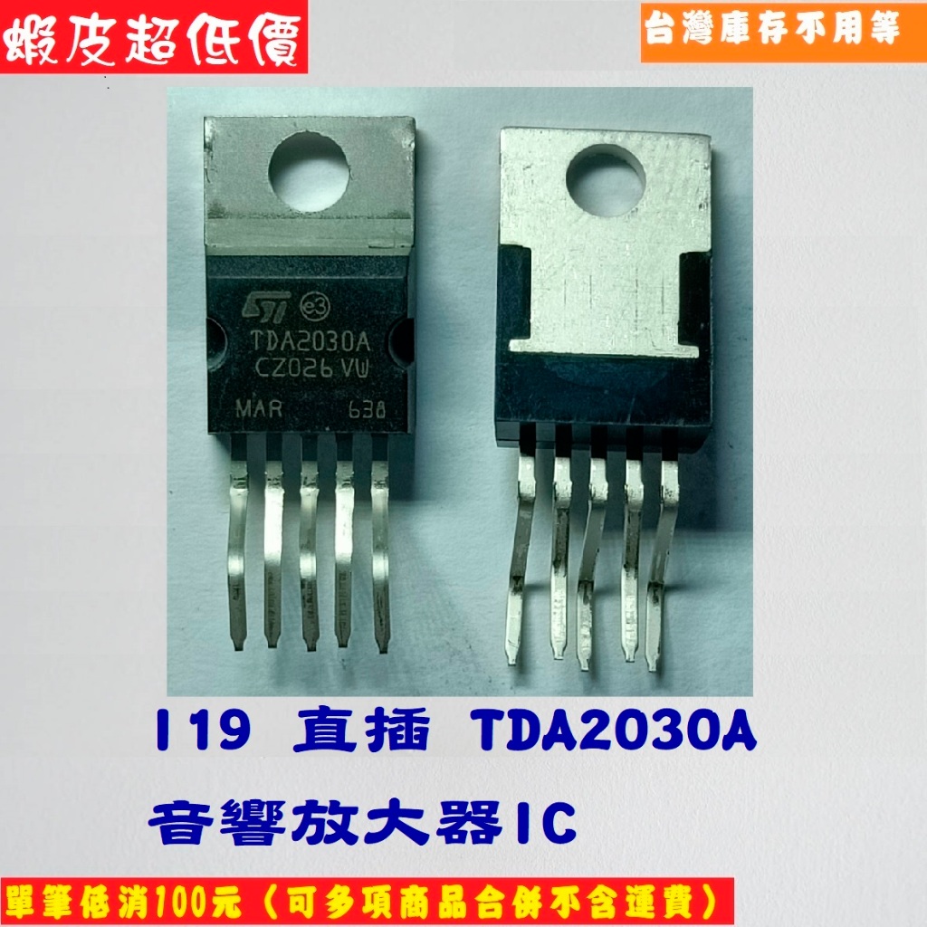 ic 2030的價格推薦 - 2024年11月| 比價比個夠BigGo