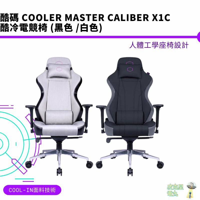 x1c電競椅的價格推薦 - 2025年4月 | 比價比個夠BigGo