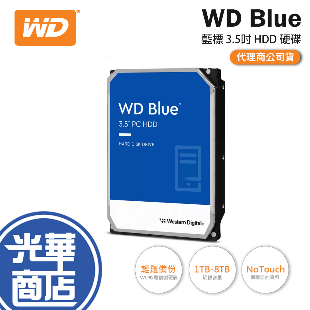 WD Blue 8TB的價格推薦 - 2025年11月 | 比價比個夠BigGo