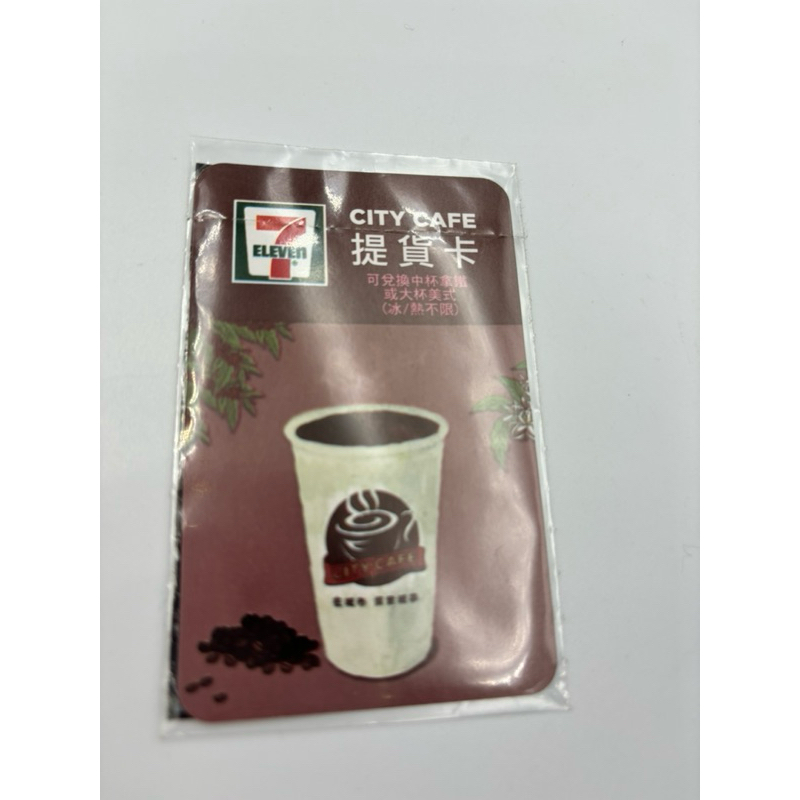 711 美式 無期限的價格推薦 - 2024年11月| 比價比個夠BigGo