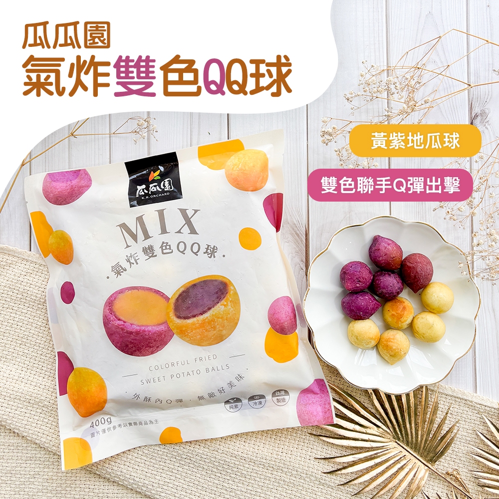 瓜瓜園qq球的價格推薦 - 2024年6月| 比價比個夠BigGo