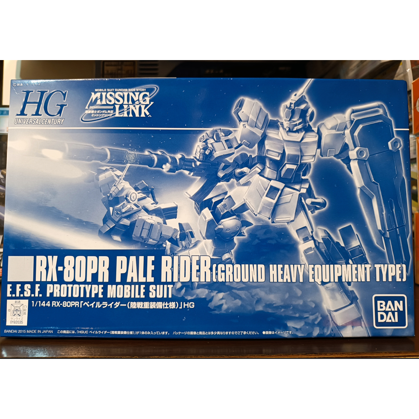 RX-80PR 陸戰的價格推薦 - 2025年4月 | 比價比個夠BigGo