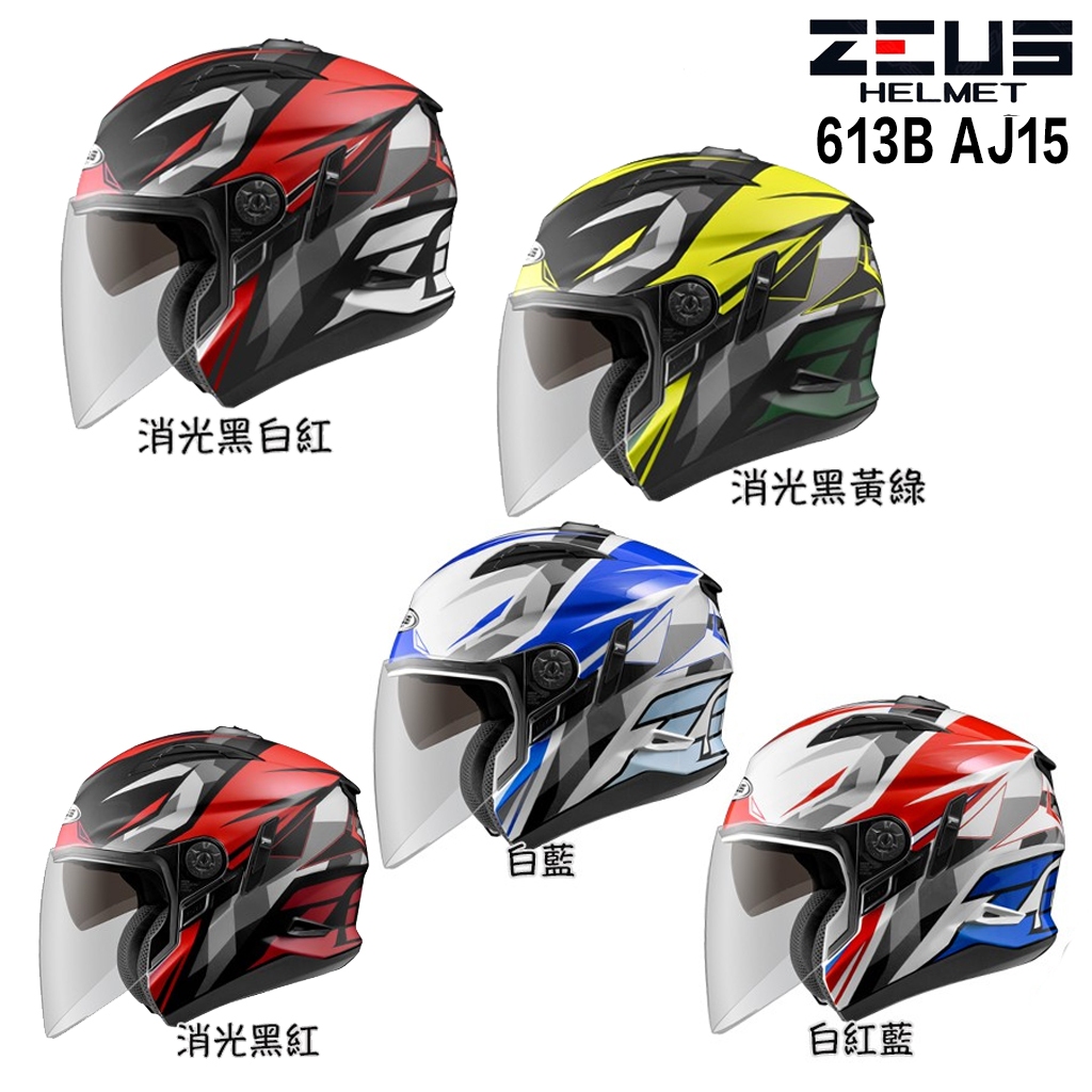 zeus 613內襯的價格推薦 - 2025年10月 | 比價比個夠BigGo