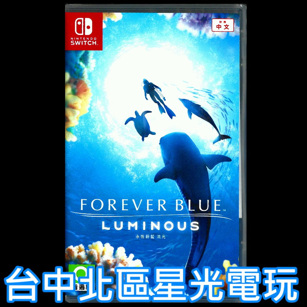 永恆蔚藍的價格推薦 - 2025年6月 | 比價比個夠BigGo