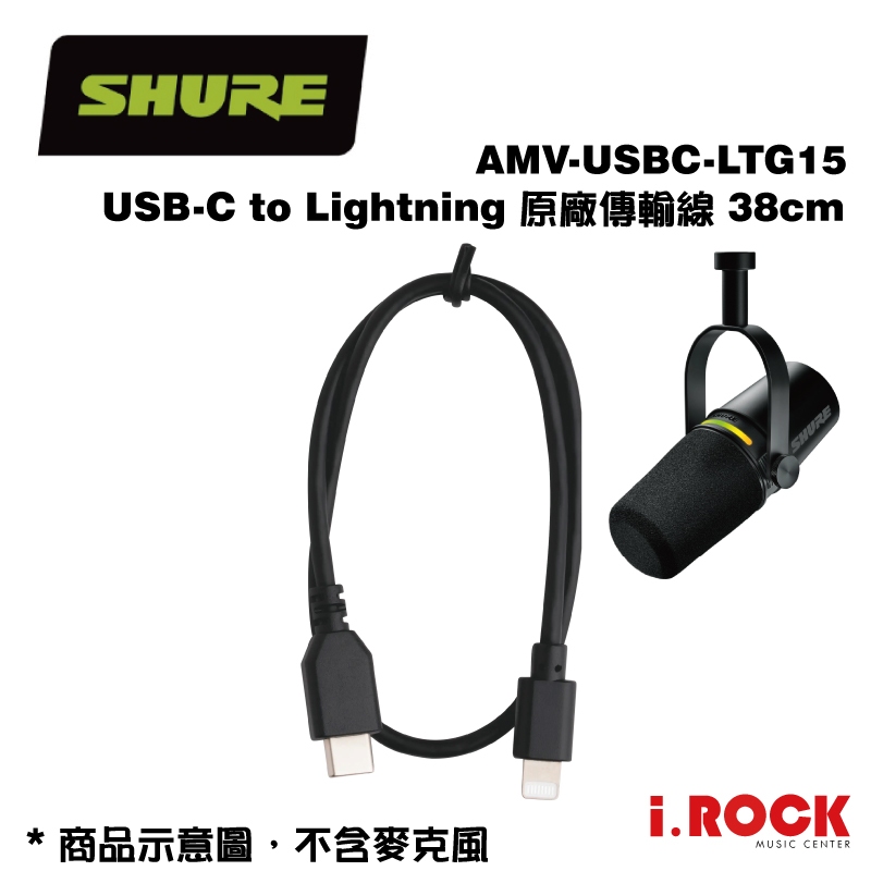 shure mv7線的價格推薦 - 2025年12月 | 比價比個夠BigGo