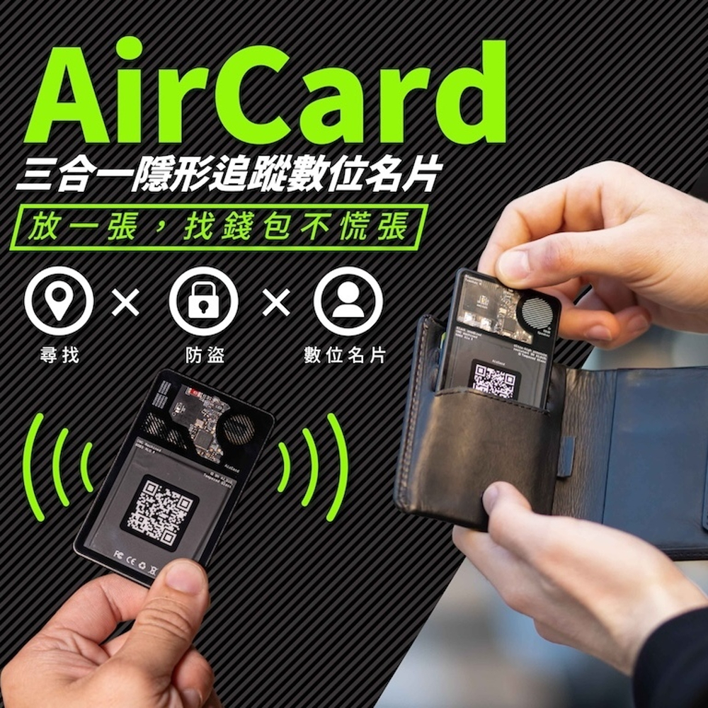 aircard的價格推薦 - 2024年9月| 比價比個夠BigGo