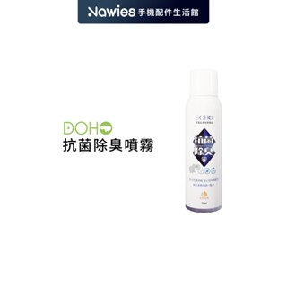 【doho】 鋅離子除臭噴霧 150ml - FindPrice 價格網 2025年6月 精選購物推薦