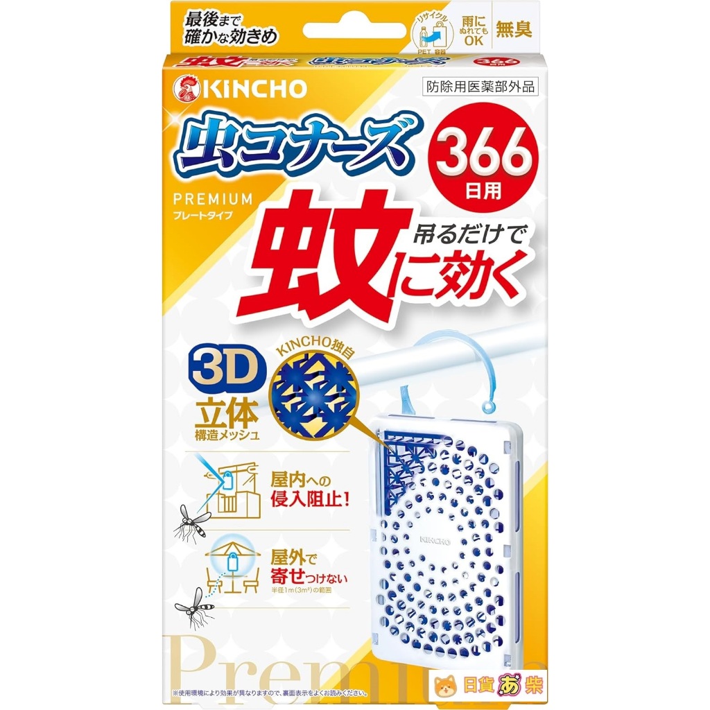 日本366日防蚊掛片的價格推薦 - 2025年4月 | 比價比個夠BigGo