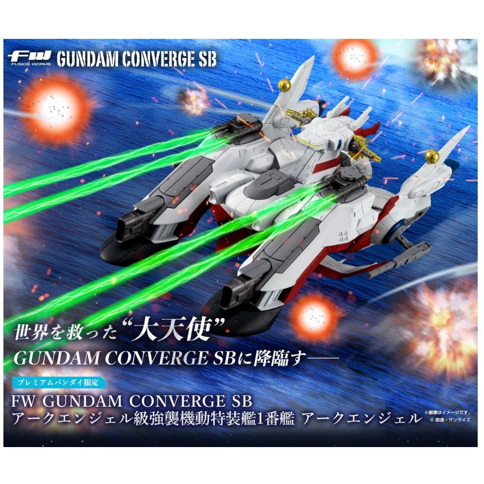 FW GUNDAM CONVERGE SB 鋼彈SEED 大天使號的價格推薦 - 2025年10月 | 比價比個夠BigGo