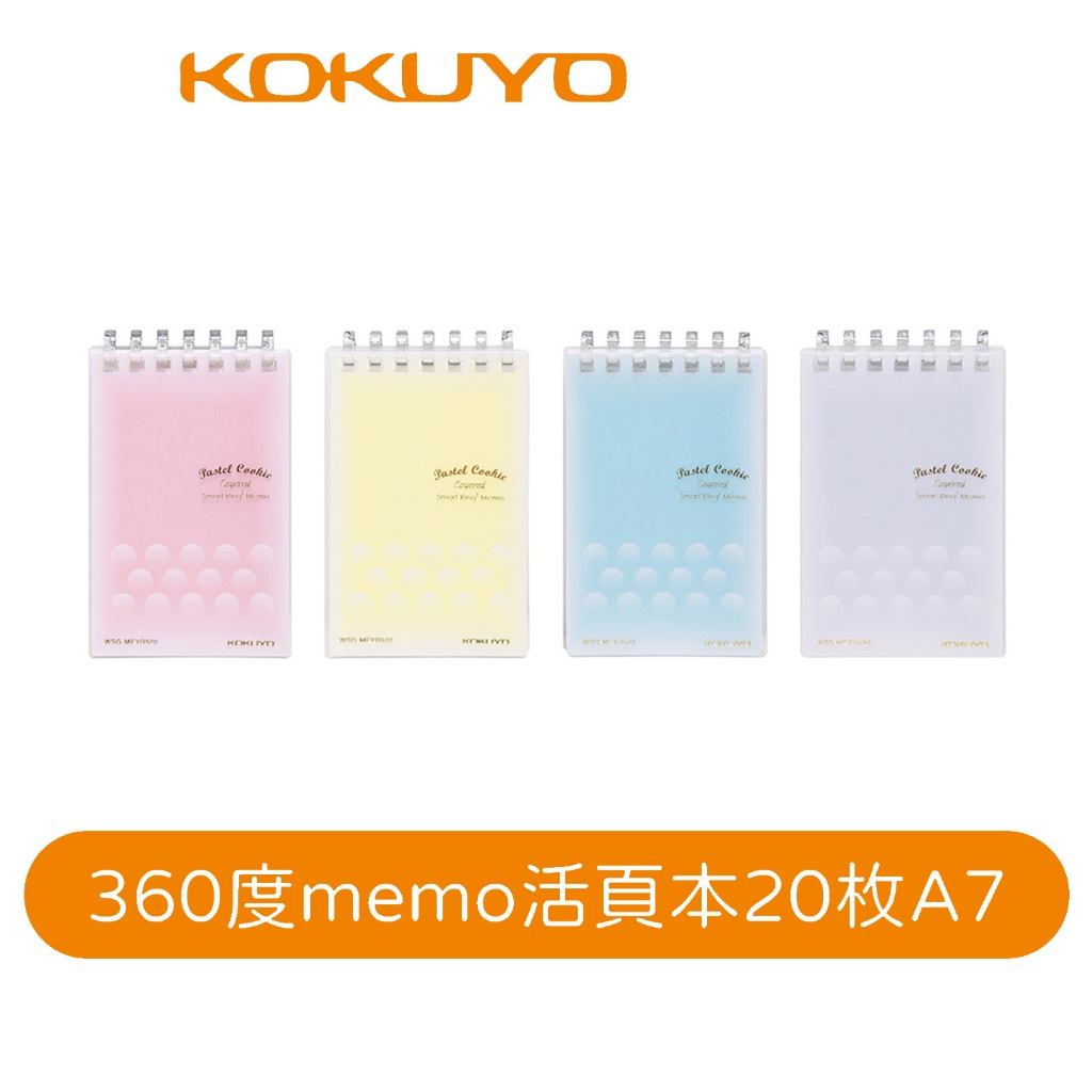 kokuyo活頁紙本的價格推薦 - 2024年11月| 比價比個夠BigGo