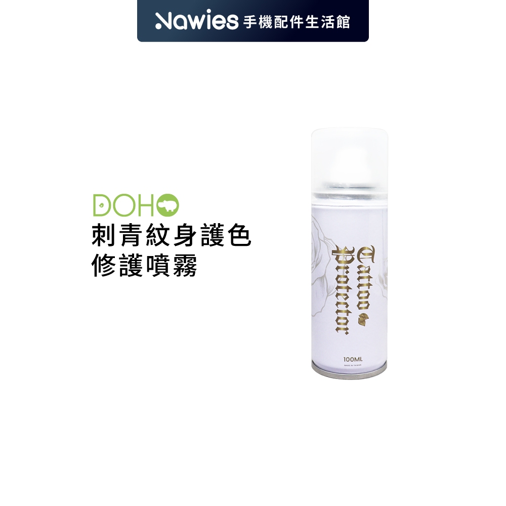 皮膚噴霧 doho的價格推薦 - 2024年11月| 比價比個夠BigGo