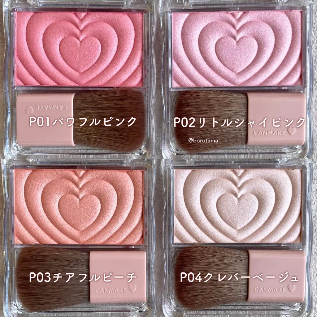 Canmake腮紅p04的價格推薦 - 2024年7月| 比價比個夠BigGo