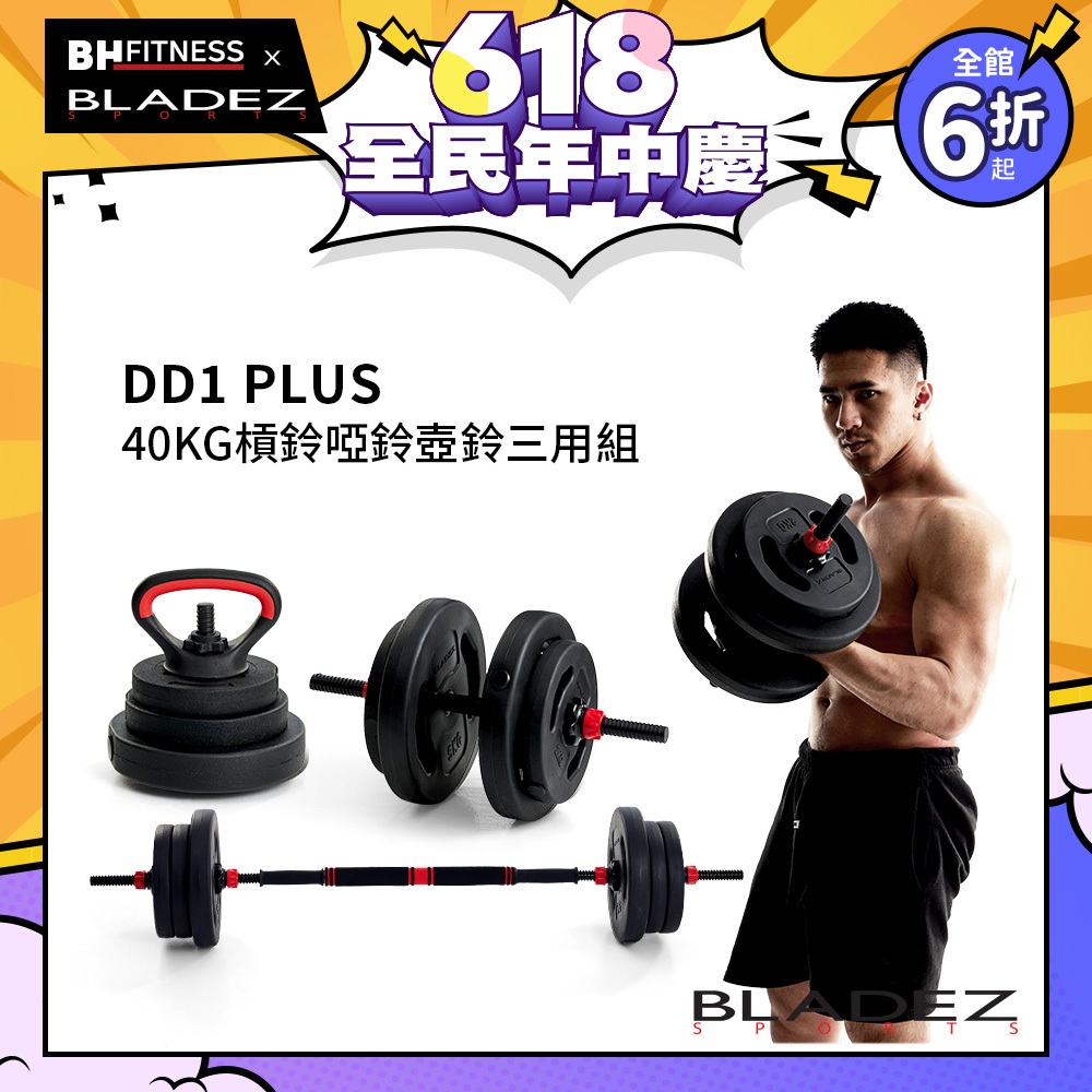 40kg槓鈴啞鈴壺鈴的價格推薦 - 2024年7月| 比價比個夠BigGo