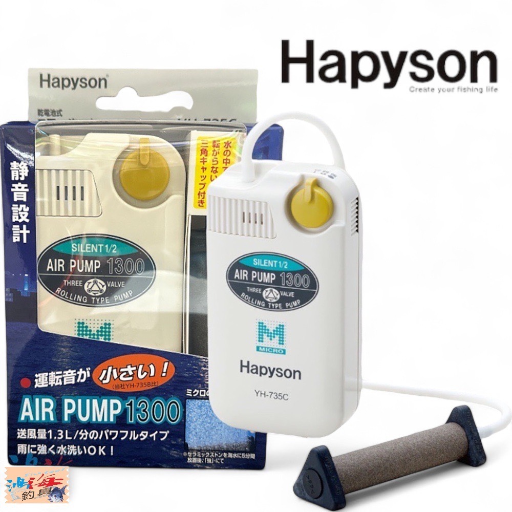Hapyson YH-735C打氣機的價格推薦 - 2025年6月 | 比價比個夠BigGo