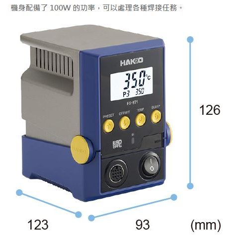 hakko fx-971的價格推薦 - 2025年4月 | 比價比個夠BigGo