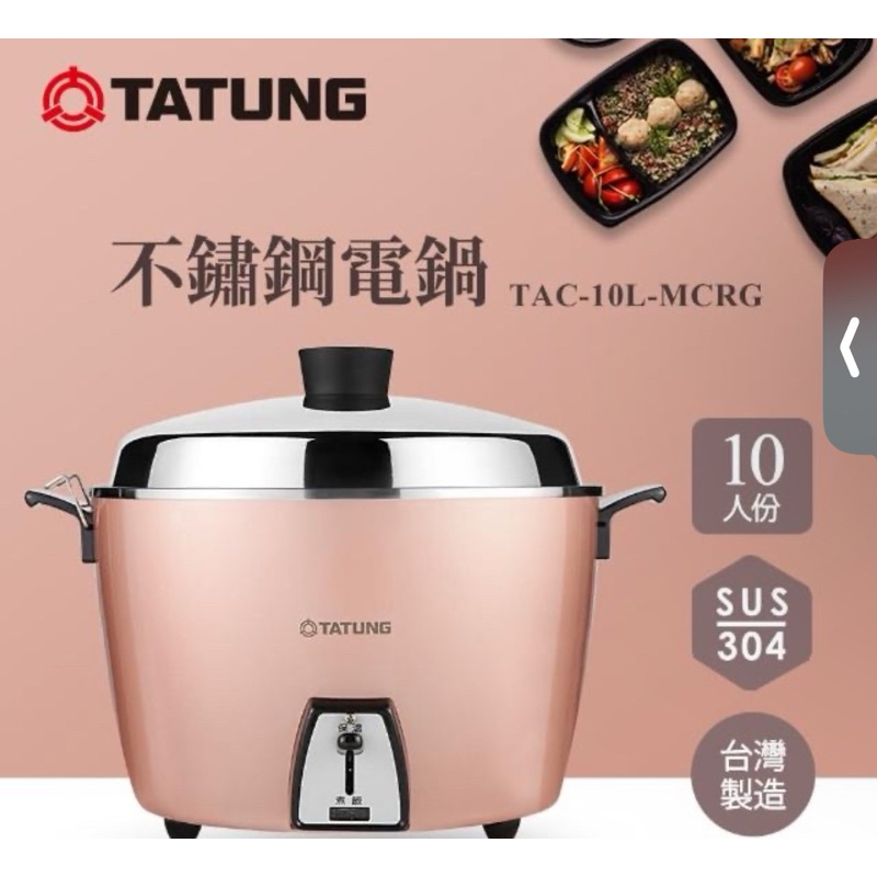 TAC-10L-MCRG的價格推薦 - 2025年5月 | 比價比個夠BigGo