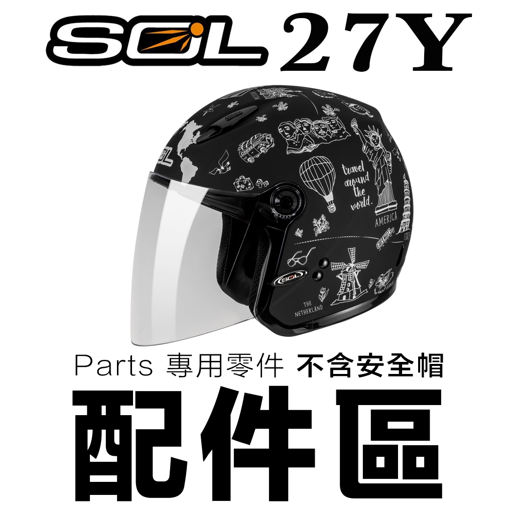 sol 27y 兩頰內襯的價格推薦 - 2025年4月 | 比價比個夠BigGo