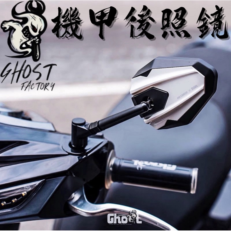 ghost 後照鏡熊貓的價格推薦 - 2024年12月| 比價比個夠BigGo