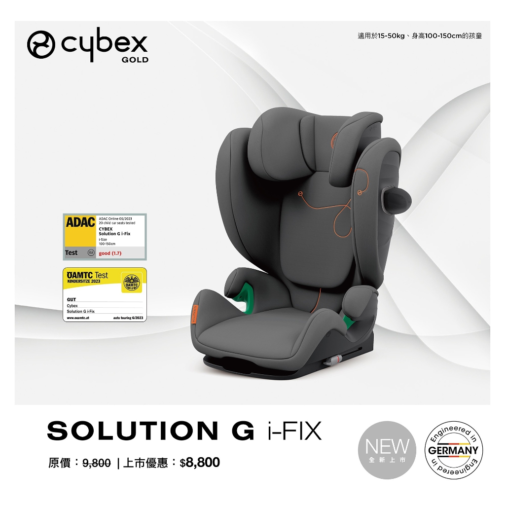 Cybex G i-fix的價格推薦 - 2025年6月 | 比價比個夠BigGo