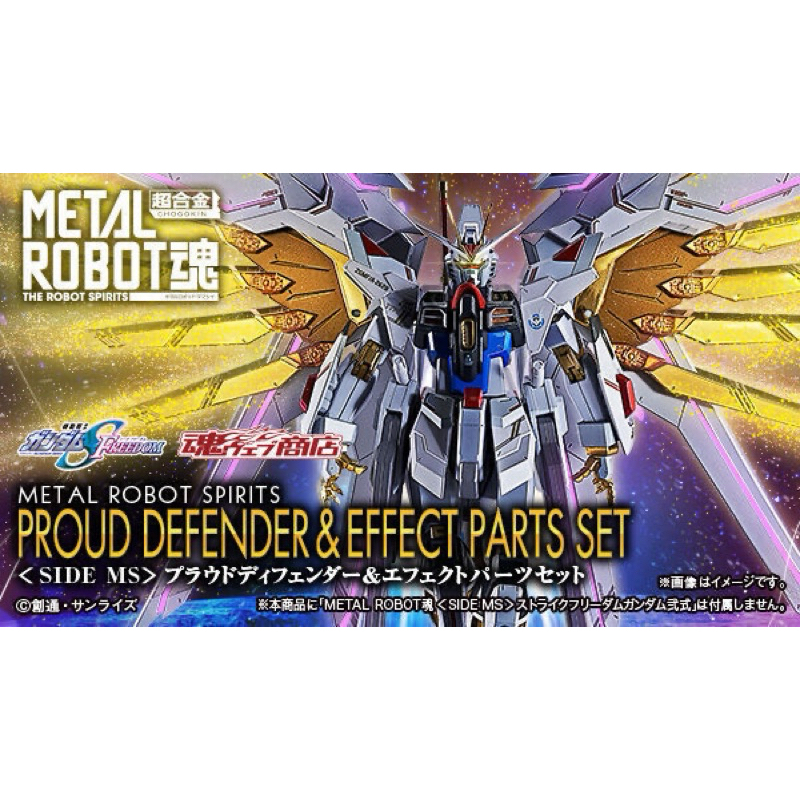 METAL ROBOT魂 鋼彈SEED 攻擊自由鋼彈貳式的價格推薦 - 2025年8月 | 比價比個夠BigGo