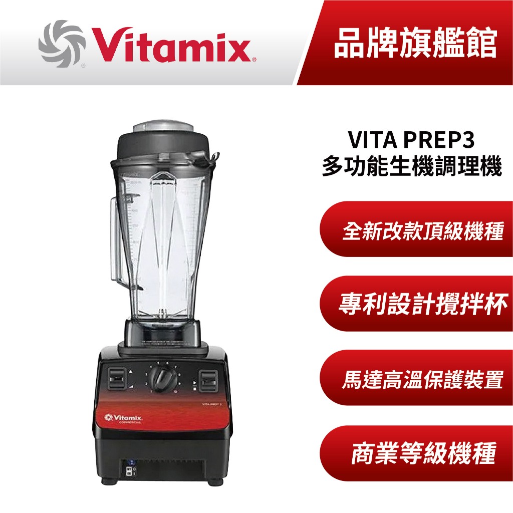 Vita Prep的價格推薦 - 2025年2月 | 比價比個夠BigGo