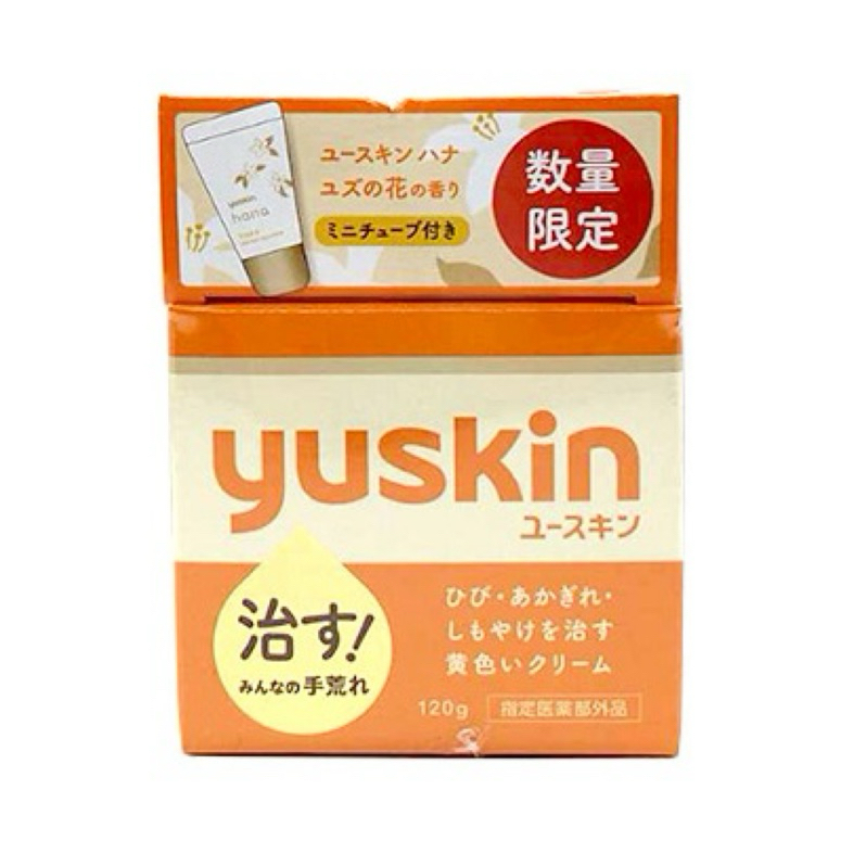 yuskin 悠斯晶 12g的價格推薦 - 2025年5月 | 比價比個夠BigGo