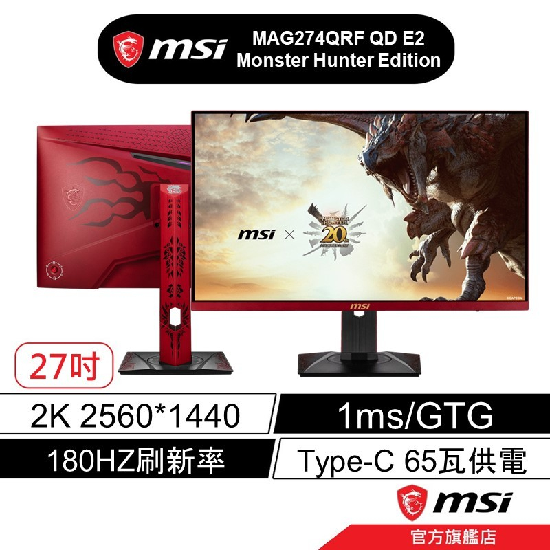 MAG274QRF-QD的價格推薦 - 2024年11月| 比價比個夠BigGo