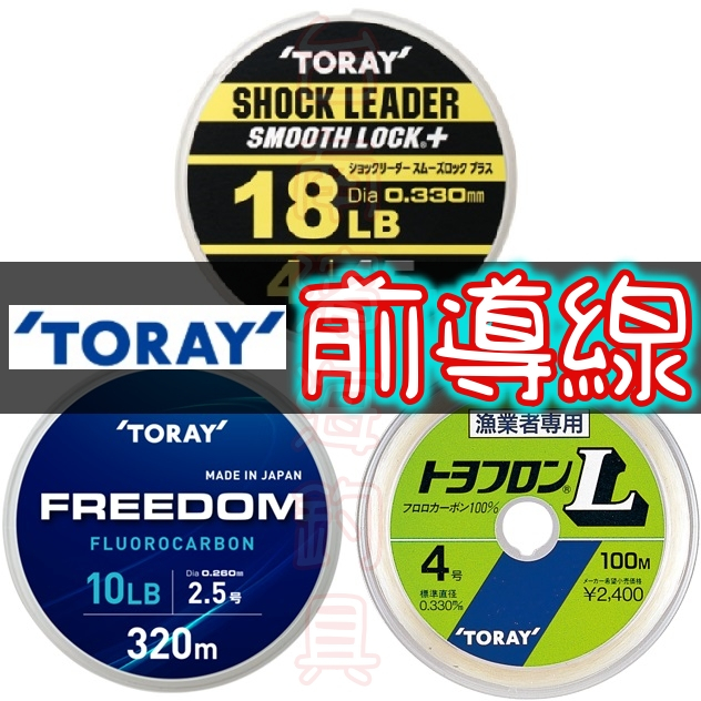 toray freedom的價格推薦 - 2025年4月 | 比價比個夠BigGo